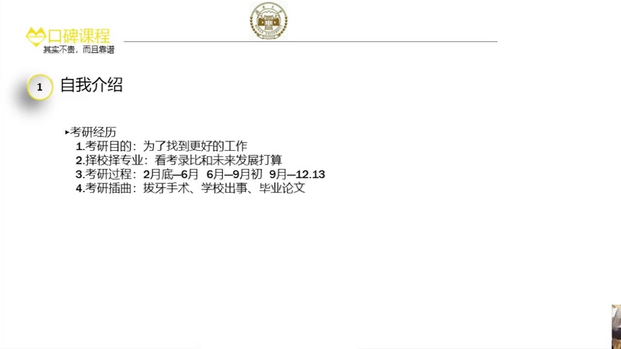 湖南大学 会计学(高分研究生考研经验分享)