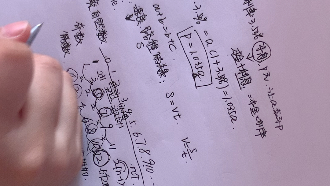 初中数学代数式第一讲