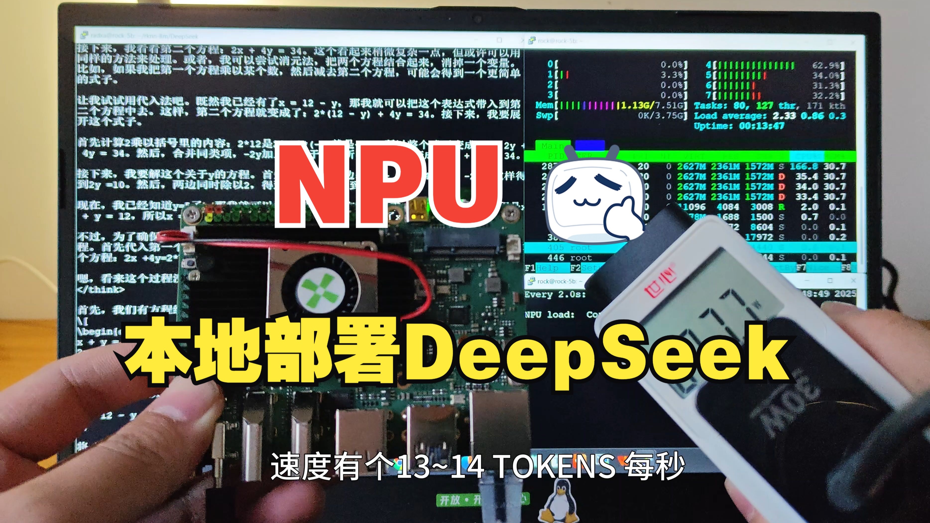...1.5B!RK3588实现14 tokens/s推理+OpenAI API兼容 | 含模型转换教程
