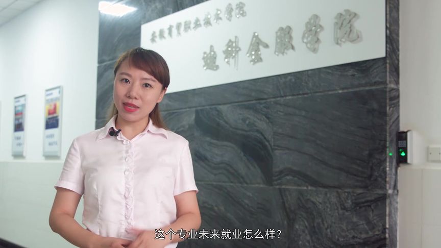 专业介绍 | 金融管理。快来康康今天的第一条 #专业介绍 视频吧
