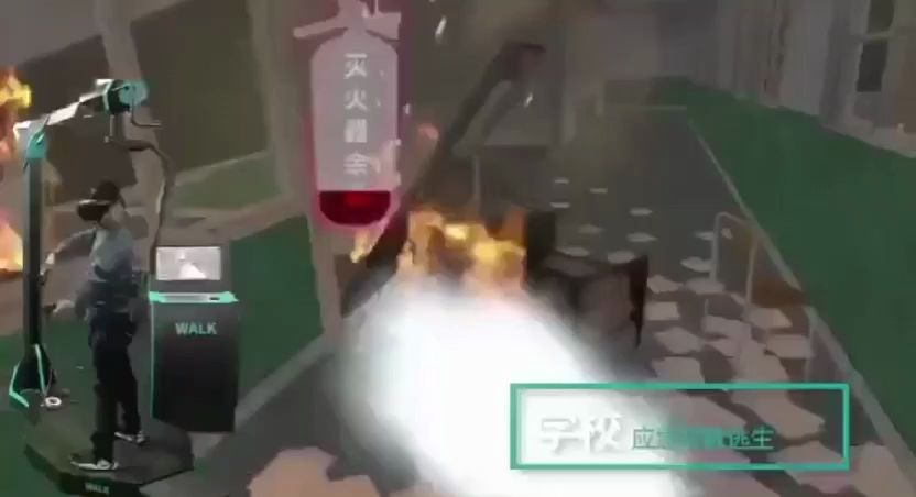 vr消防灭火演练 模拟真实火灾进行灭火