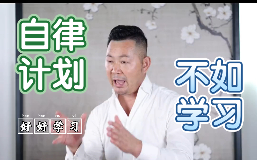 自我管理与提升 如何才能做好,目标管理?