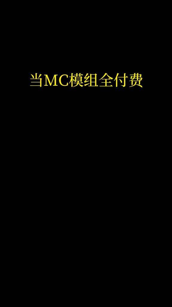 幸好还有免费模组!#我的世界rtx地图