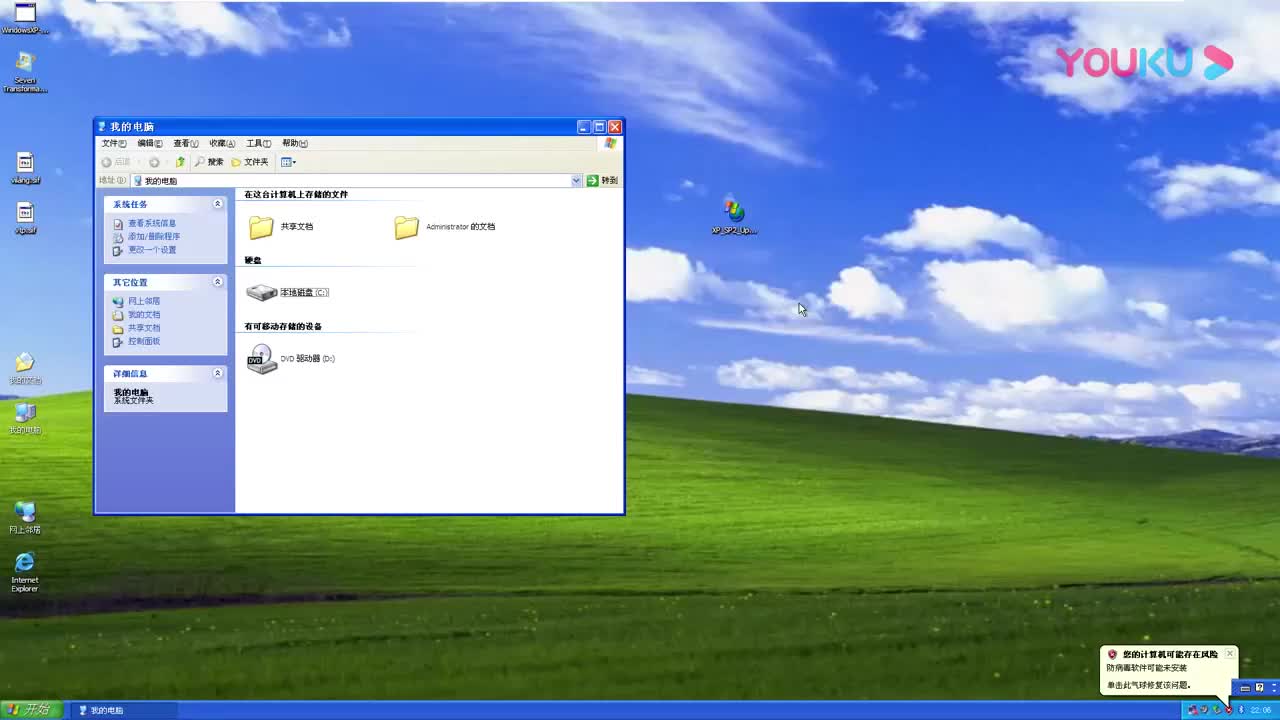 Windows XP如何添加快捷方式到桌面_超清-15-138