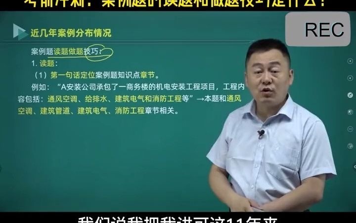 一建考试中,案例题的做题技巧是什么?