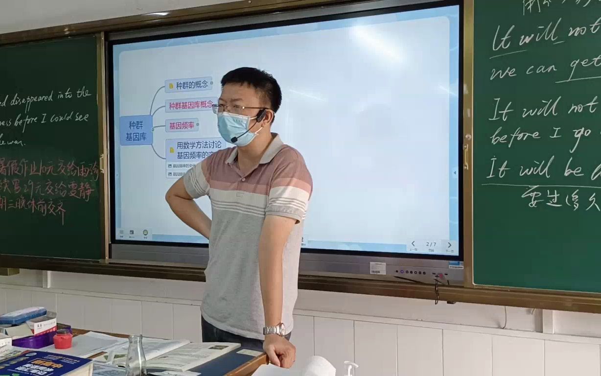 【跟亮哥学生物】高中生物必修二 6.3 种群基因组成的变化与物种的...