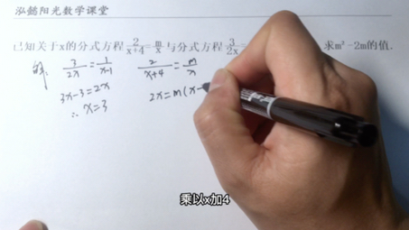 巧用分式方程解的定义求字母的取值