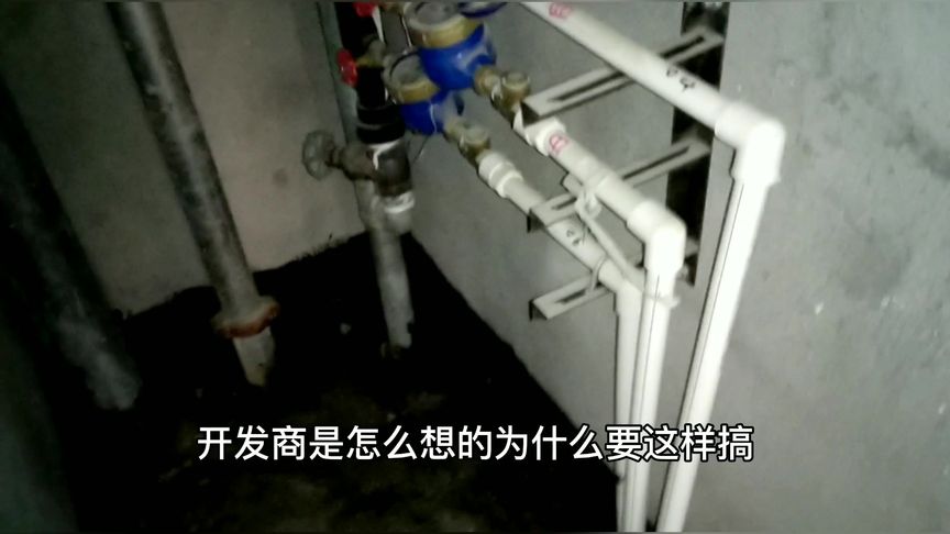 开发商用二零的水表,进户变成三二的水管,为什么要这样做?