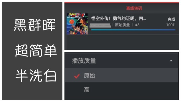 黑群晖用docker半洗白