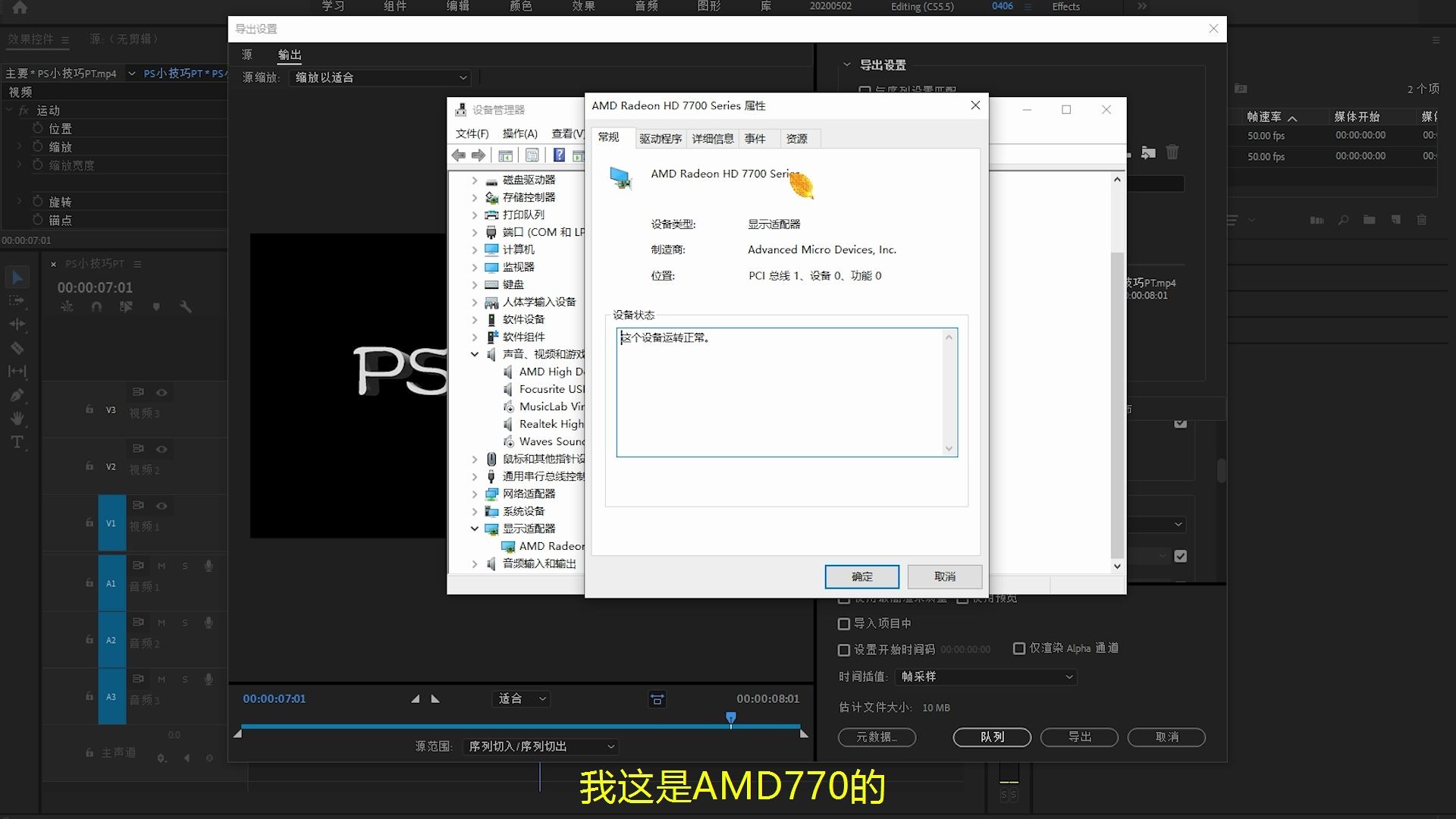 PR最新版本来了,对中低端显卡支持更好,速度更快,稳定性更强