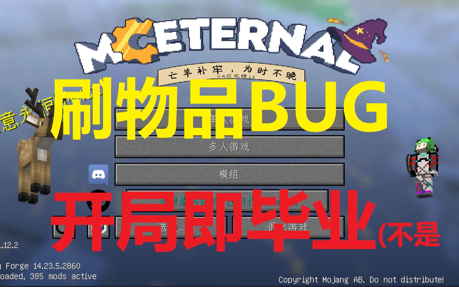 【我的世界】永恒的MC严重BUG:无限翻倍复制任意物品