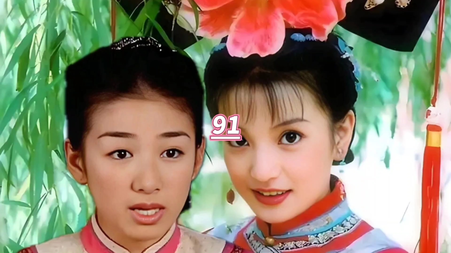 格格91: 为什么乾隆会格外偏爱小燕子,而紫薇到底是输在哪里?
