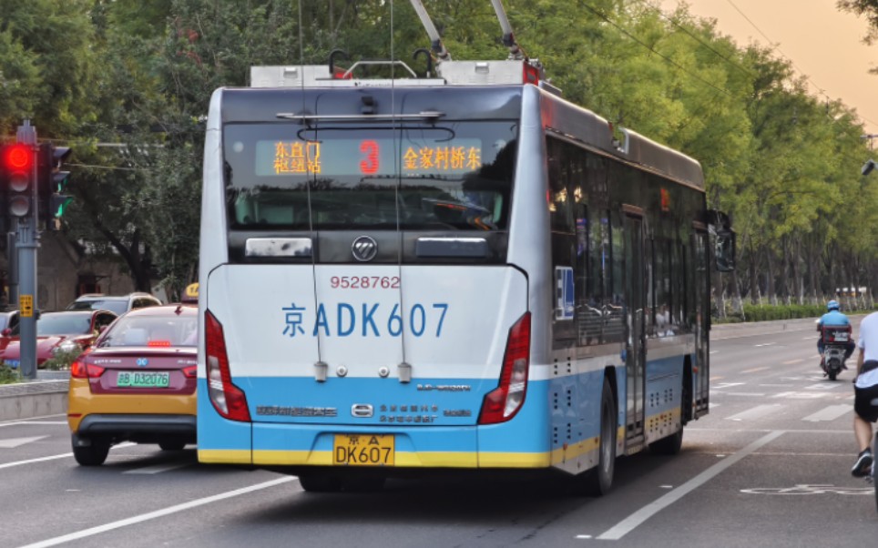 [雨景•双源无轨]北京公交3路POV(东直门枢纽站→金家村桥东)
