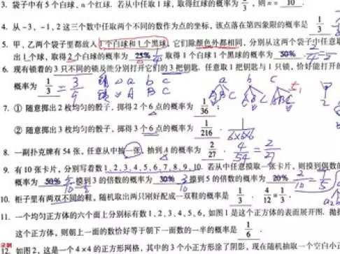 九年级上学期期末复习(新人教版)-概率初步