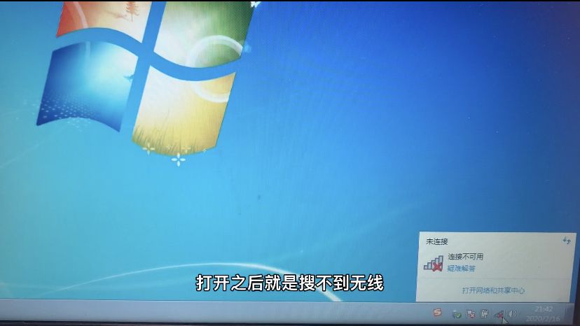 电脑无线网络搜不到，打开这几个选项就好了