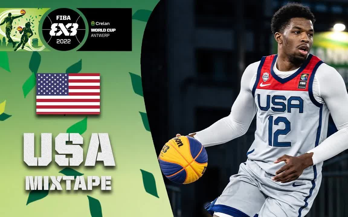 【比赛实战】2022篮球3x3世界杯 美国队精彩集锦 || The Best of USA ...