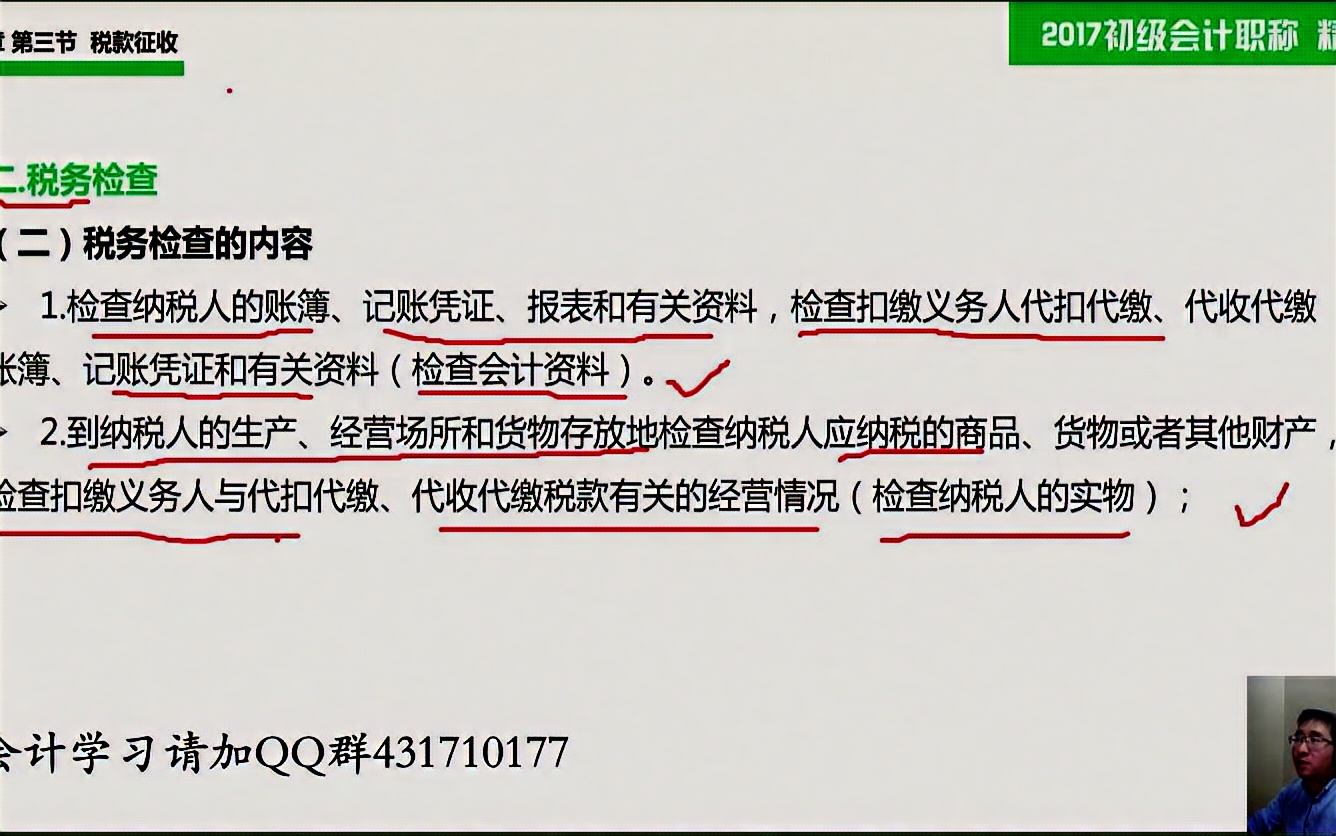 经济法基础题_经济法基础考题_初级会计经济法基础教材
