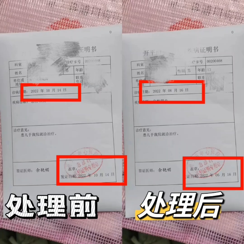 ...pdf文件 扫描件 手写字 图片处理 截图时间数字文字修改 去水印 抠图 ...