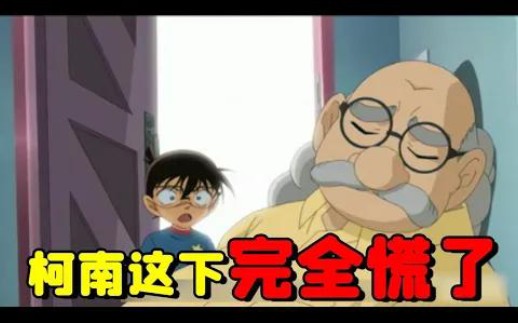 【柯南初一】步美穿上灰原的衣服，结果惨遭绑架，都是视频惹的祸啊！