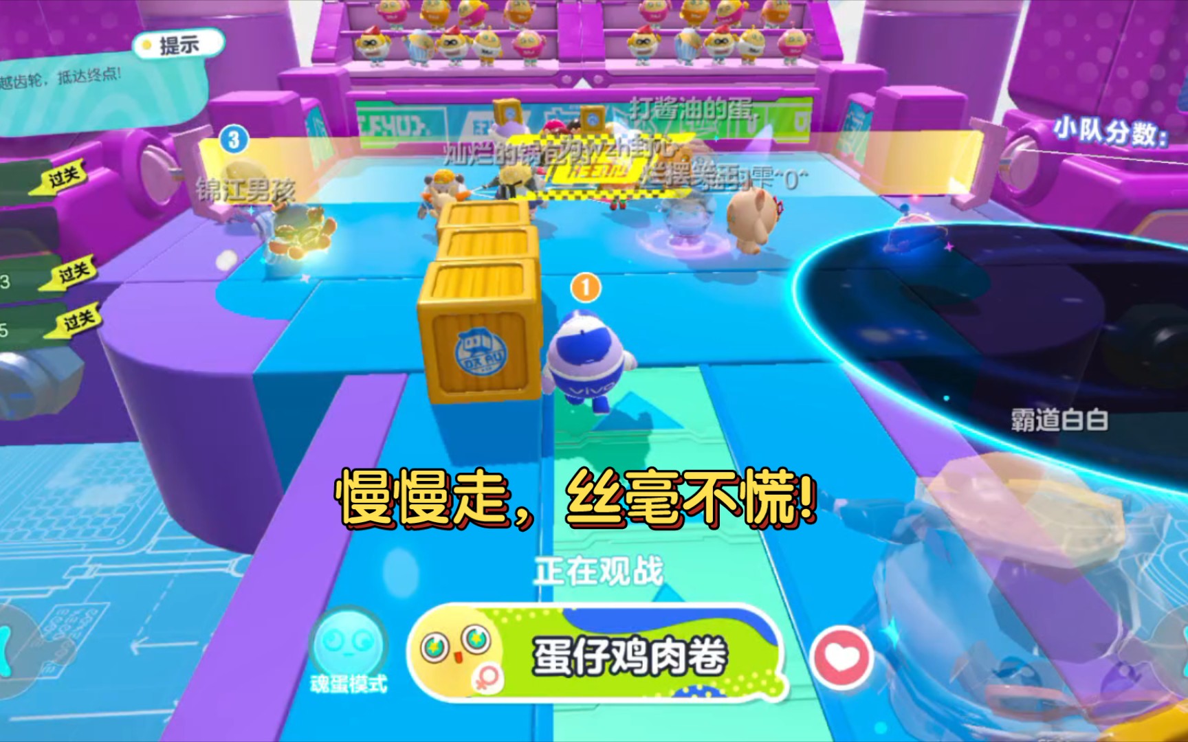 蛋仔派对:继续四人巅峰对决,队友你不会传送吗?_手机游戏热门视频