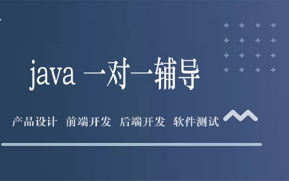 java小白零基础视频教程之操作mysql数据库单表之删除(delete)