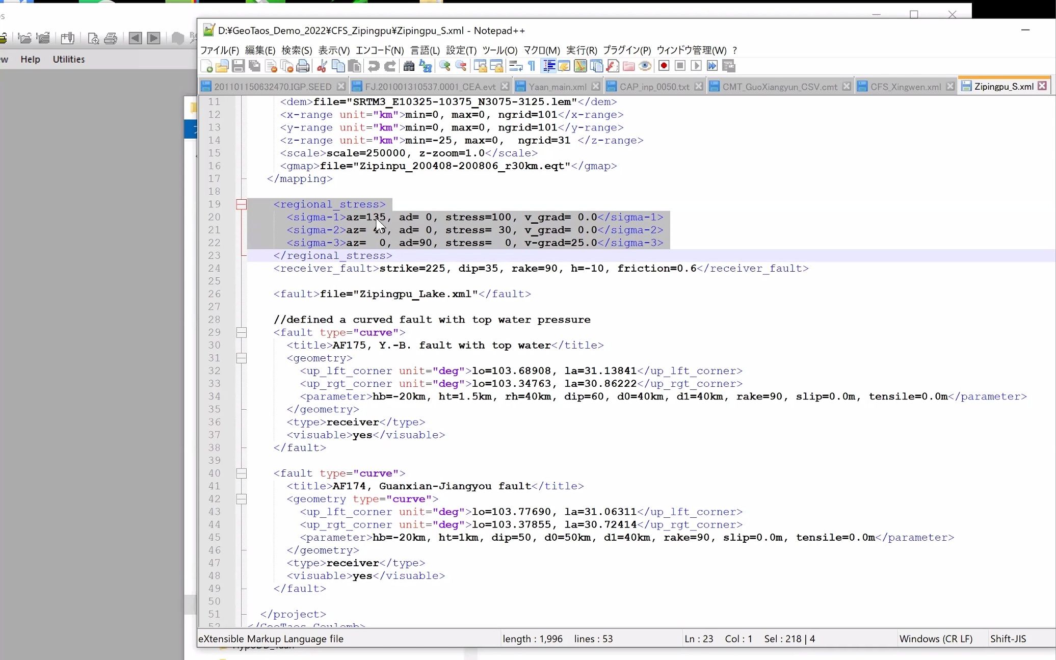 8月15日P5-地之道(GeoTaos)库伦应力计算:紫坪铺水库蓄水实例-雷兴林
