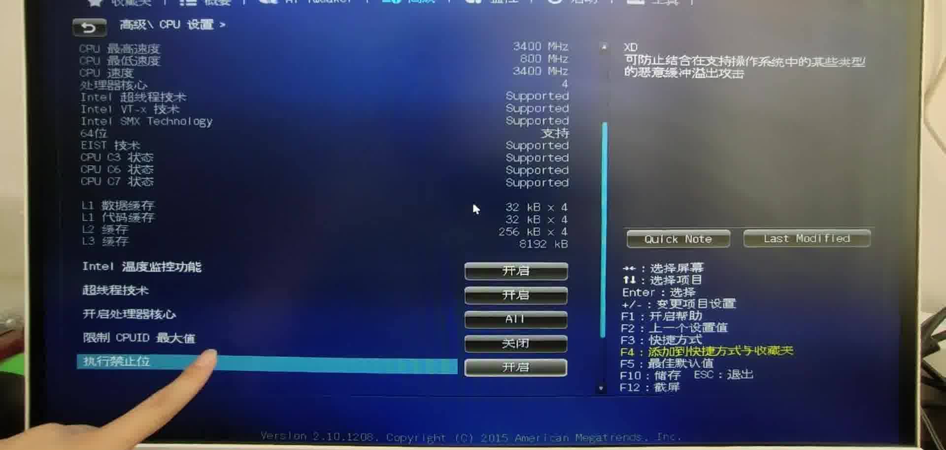 电脑打开这项后,运行模拟器速度提升十倍!