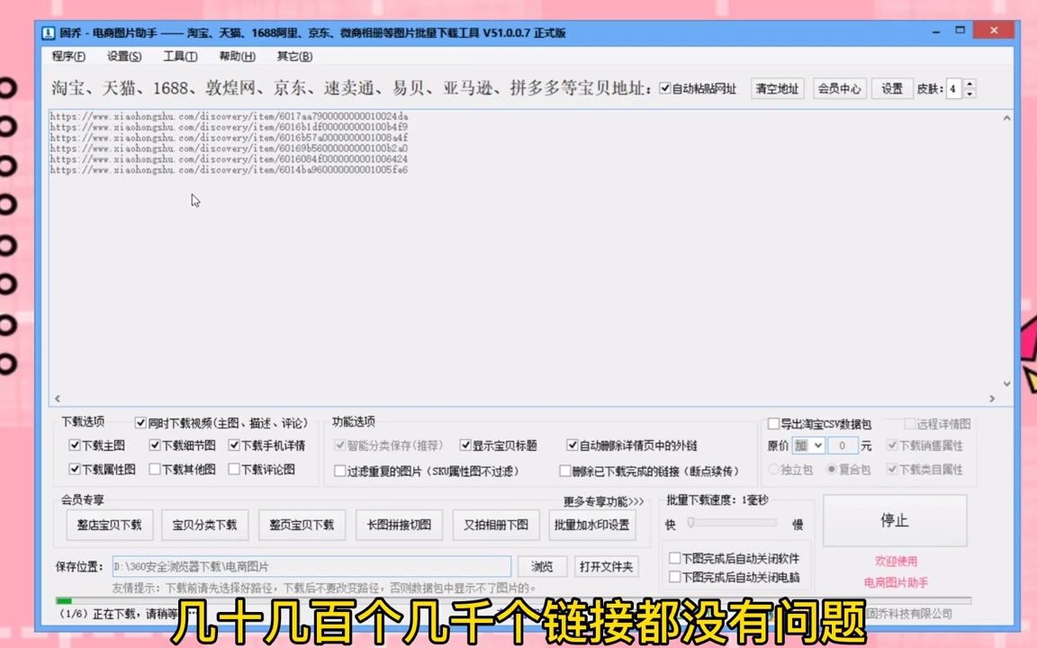 小红书图片怎么轻松保存全部笔记内容到相册#批量下载#无货源电商#...