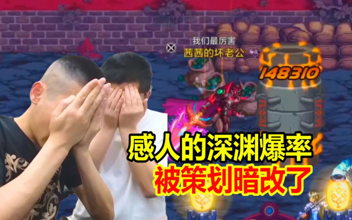 DNF手游公测第八天!宝哥首次刷深渊!几率感人差点光头!_地下城与勇士