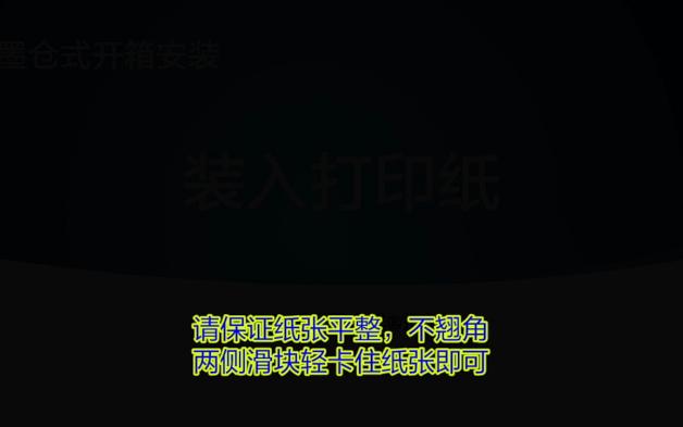 爱普生L325X系列配网与开启微信云打印操作视频