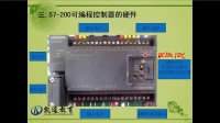 plc 第一讲 可编程控制器的基础知识(上)|plc免费视频|plc免费教程【...