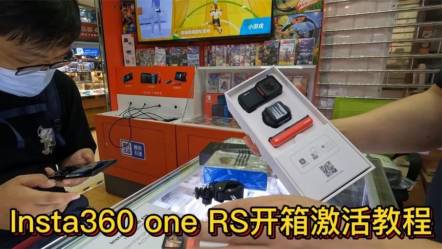 Insta360 One RS开箱激活教程,快速入门使用分享
