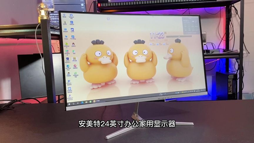 安美特24英寸办公家用显示器,1080p高清分辨率,白色2800R曲率
