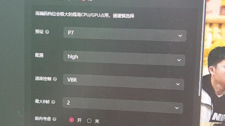直播伴侣新版本参数设置,高清输出和输入