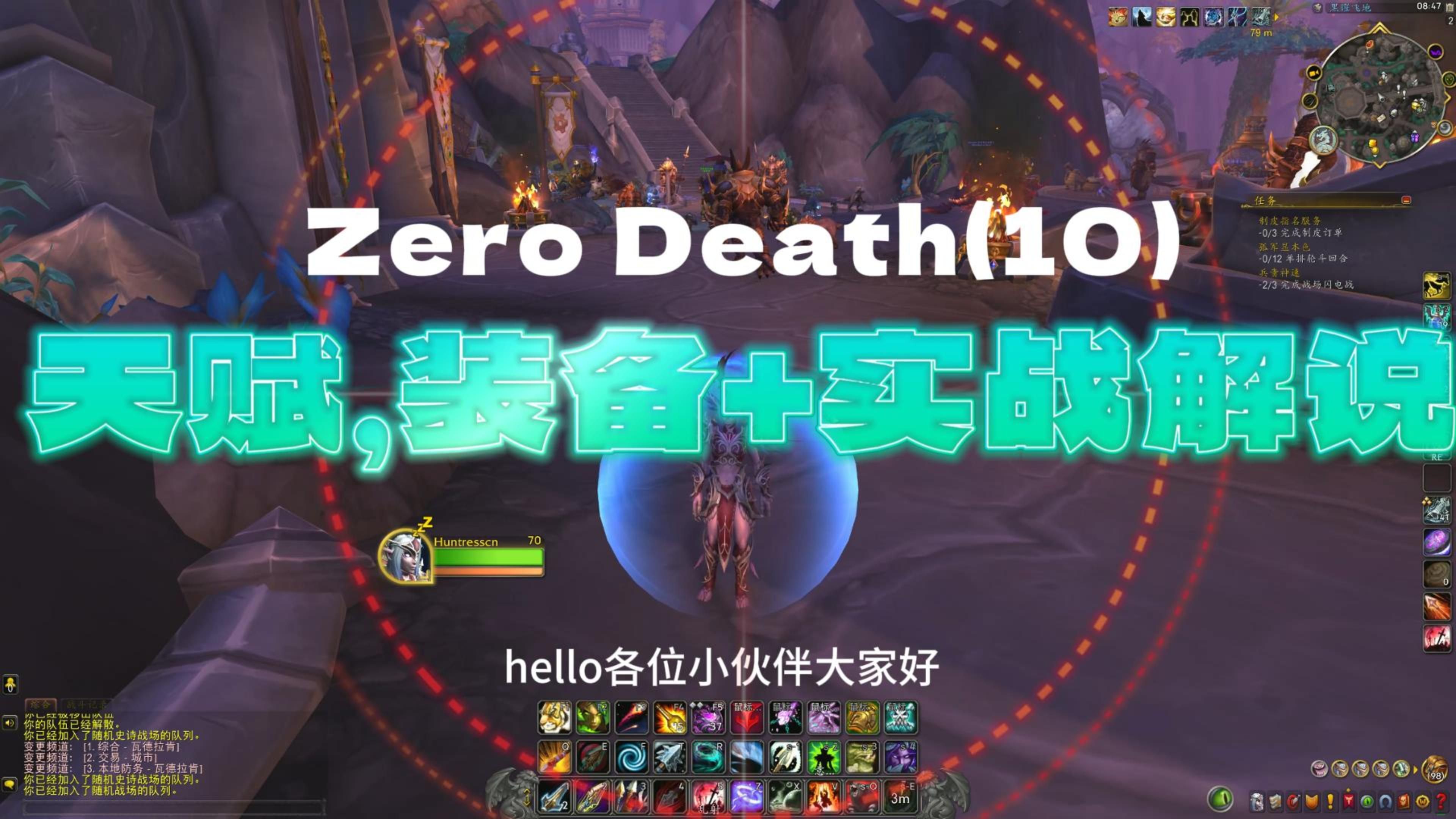 10.25 射击猎 天赋+装备+实战解说视频