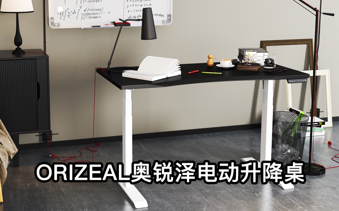 Orizeal奥锐泽人体工学智能电动升降桌健康高度升降电脑办公桌电竞桌