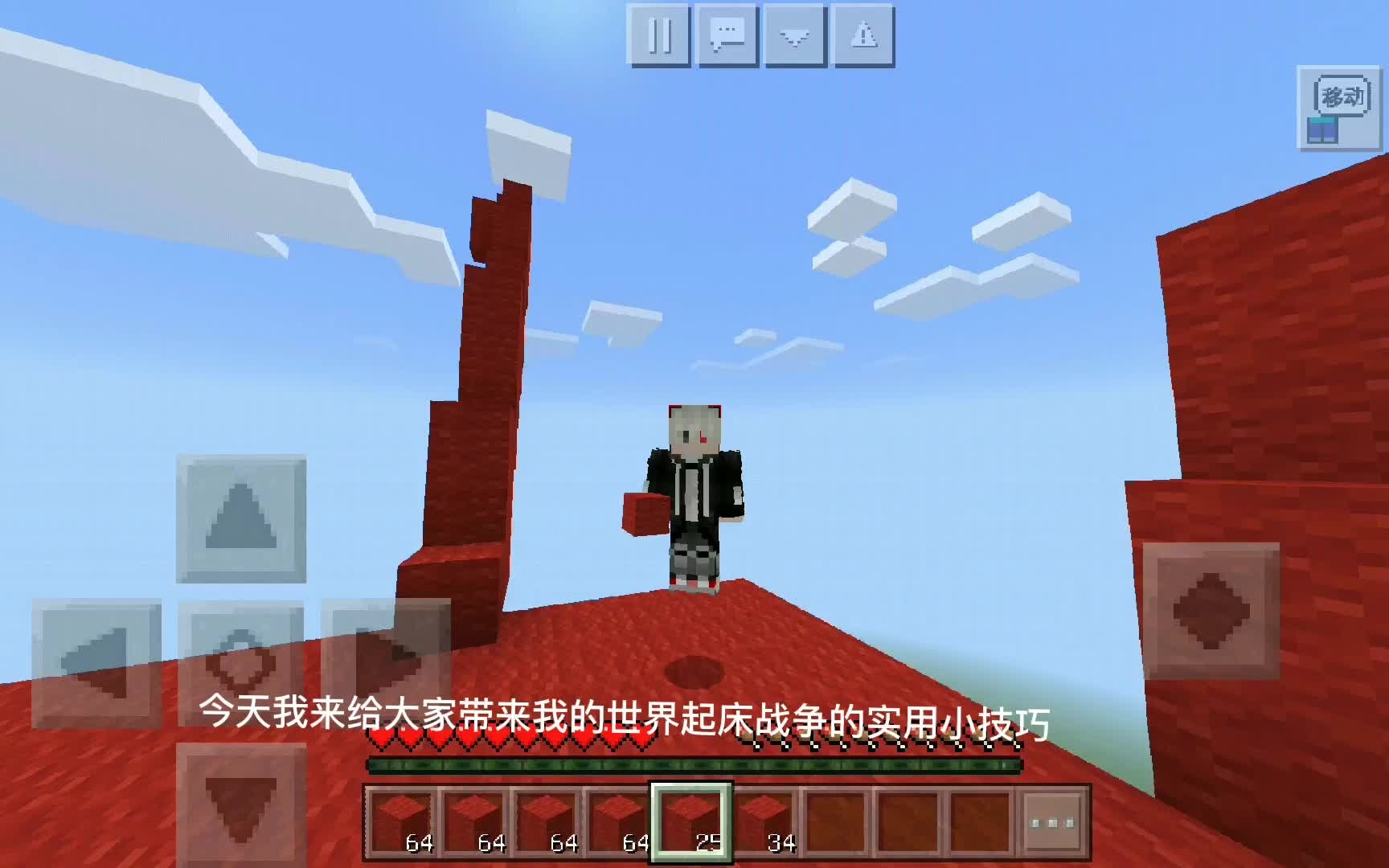 我的世界起床战争实用小技巧,速叠