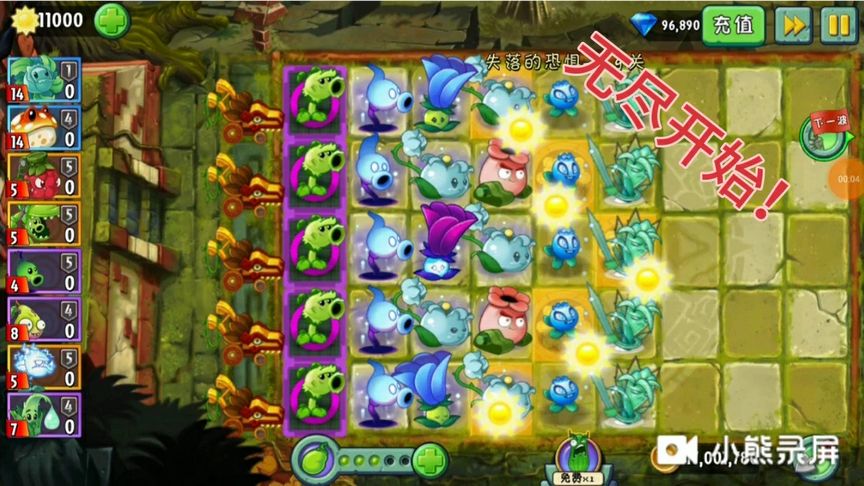 植物大战僵尸作弊版:可以打无尽(想要的私信我)