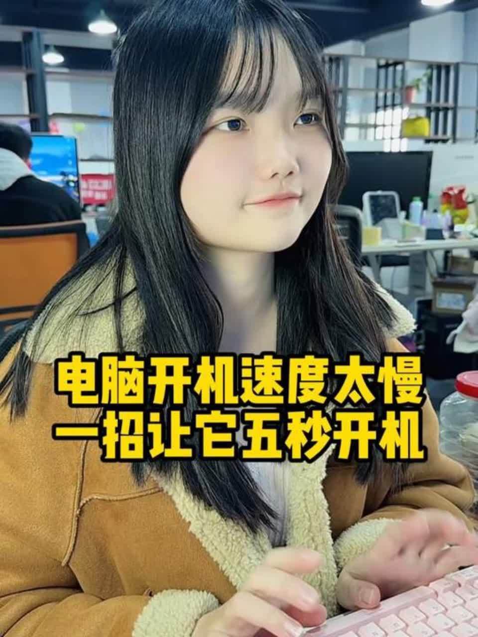 电脑开机只用5秒,启动吧我的电脑#电脑知识 #程序员 #干货分享