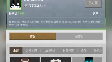 wy我的世界皮肤 addons 材质包 地图 免费代投!私信代投加好友发组件...