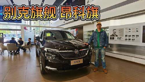 别克昂科旗:冷门旗舰SUV是真香还是坑?实测告诉你值不值!