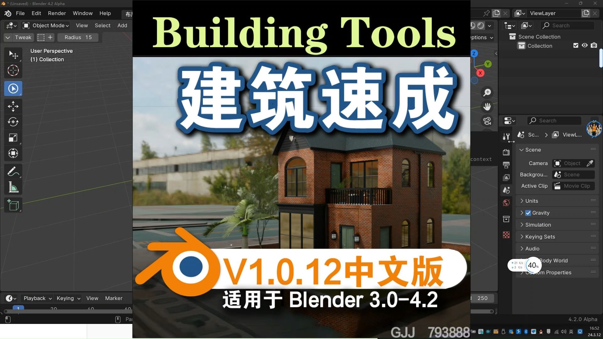 建筑速成(Building Tools V1.0.12)Blender中文版插件免费下载