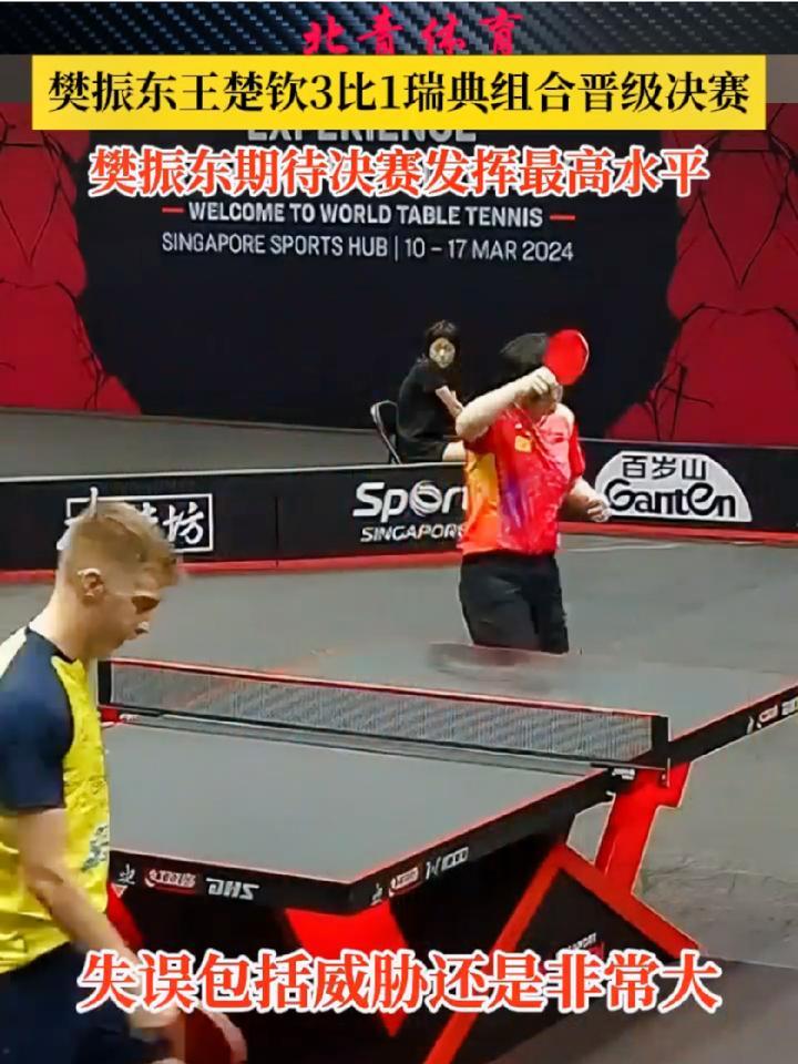 ...#樊振东期待决赛发挥最高水平 乒乓球新加坡大满贯正赛第六日,樊振...