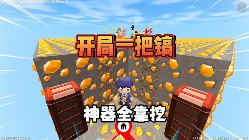 迷你世界:开局一把镐 选斗罗人物 神器全靠挖!