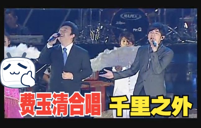 千里之外 周杰伦&费玉清2007世界巡回演唱会