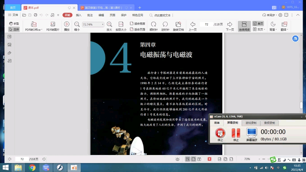 4.1电磁振荡—李老师