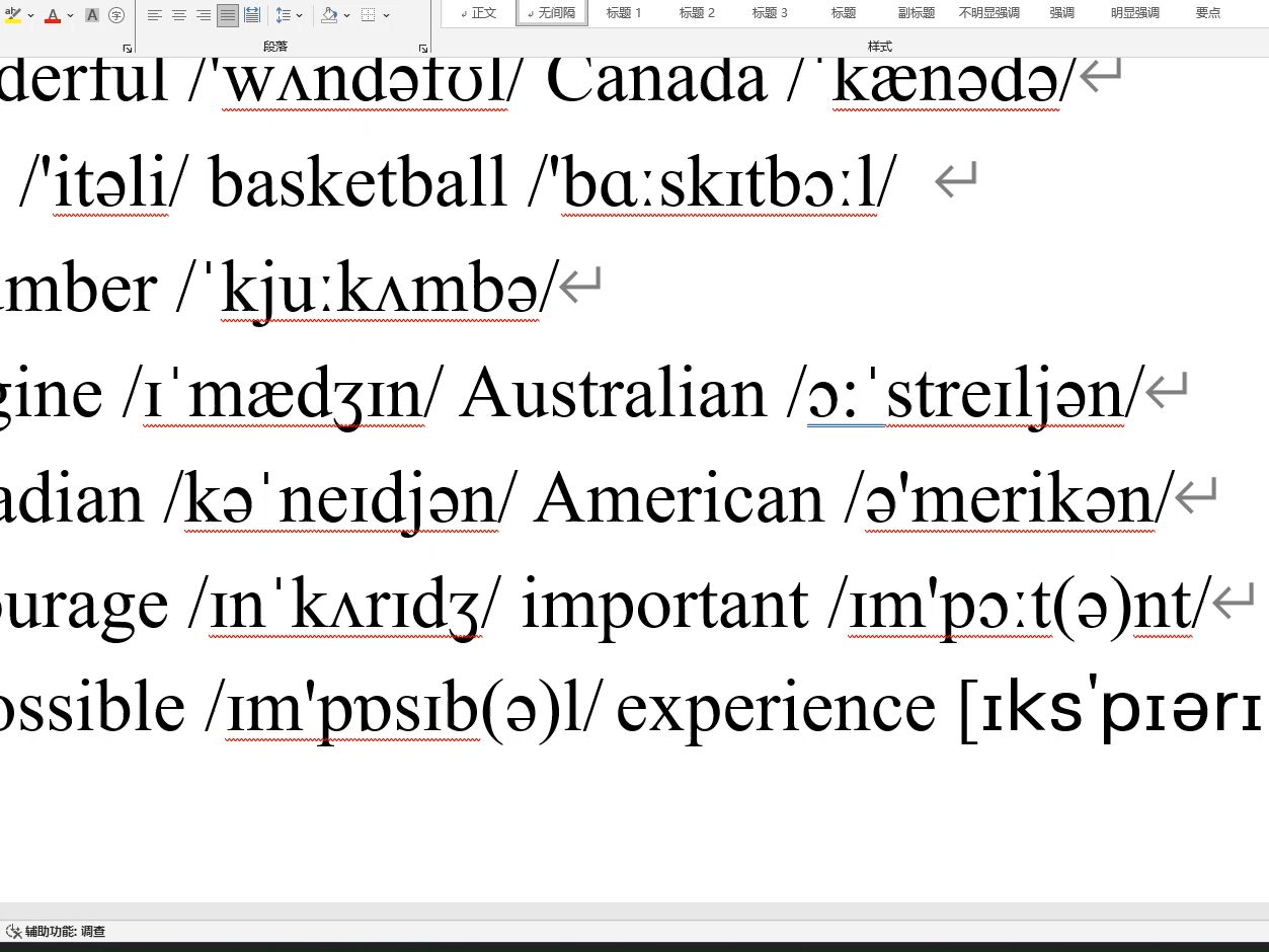 多音节词的读法2重音在第二个音节的读法