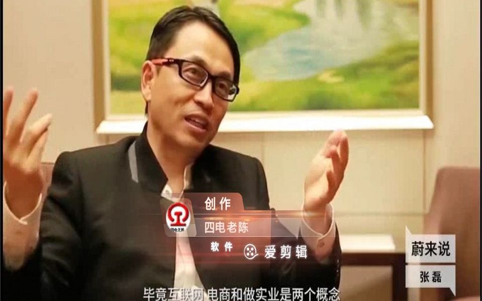张磊:顶尖投资思路分享
