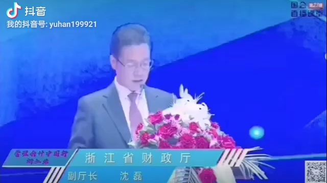 各省财政厅全面推开学习管理会计工作
