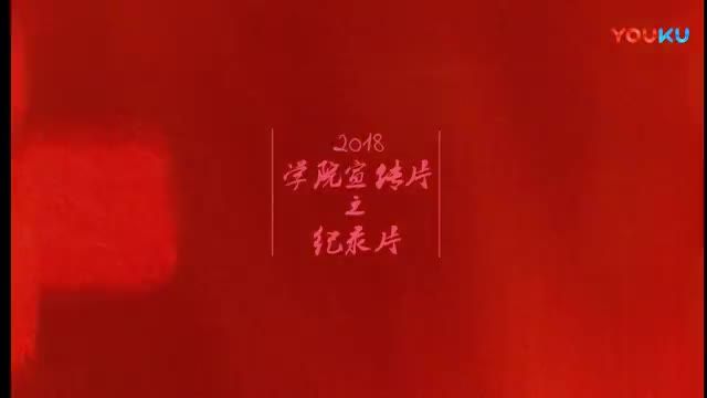 广西职业技术学院宣传片之纪录片